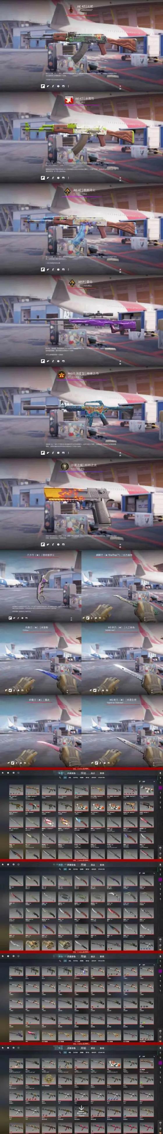 csgo饰品查询网图标