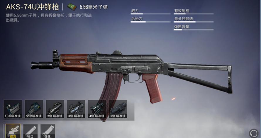 和平精英枪口左右晃动图标