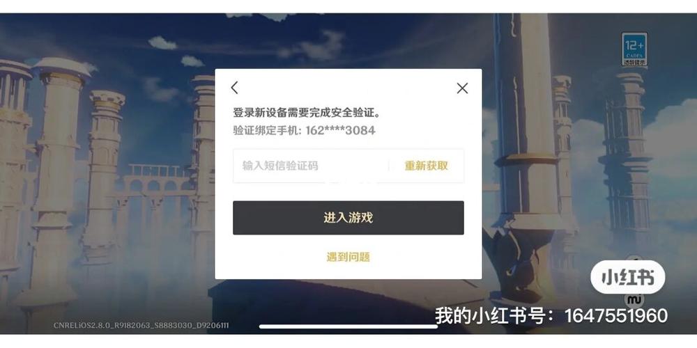 米哈游推荐码截图