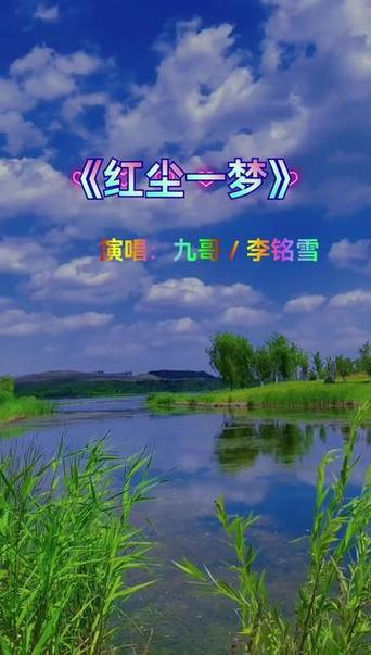 红尘一梦暗示什么感情