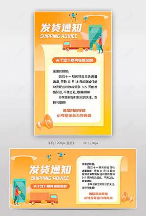 怎么让商家延迟发货图标