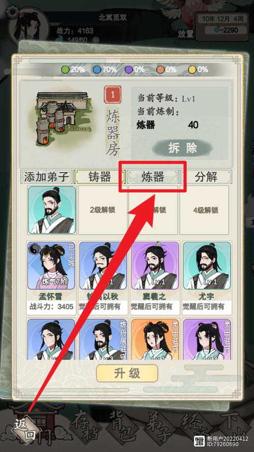 万界掌门2.1.0金手指版截图