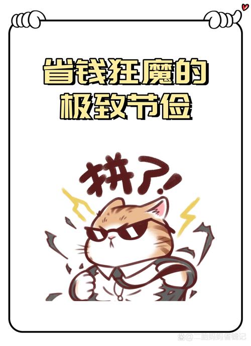 微信省钱达人真的假的图标