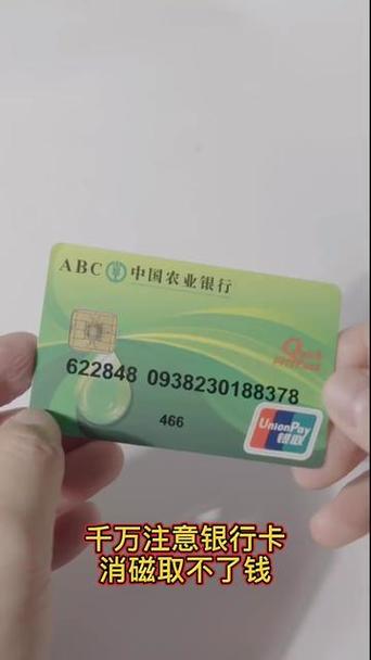 农行补卡后旧卡号还能用吗截图