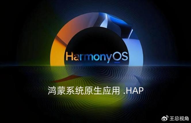 开源鸿蒙系统图标