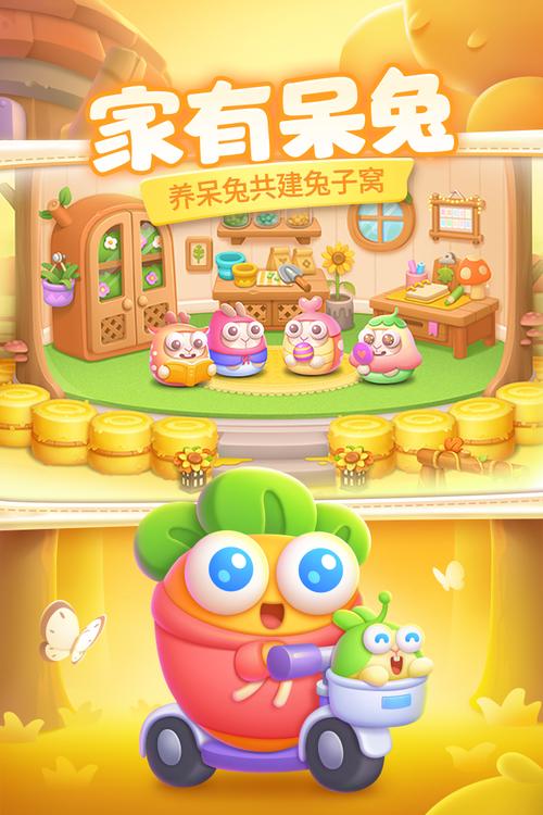 保卫萝卜4小米安装包图标