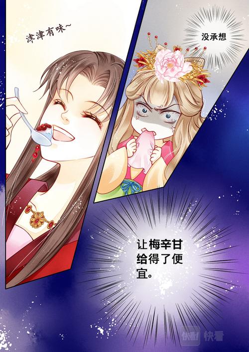 花容取花点下拉式免费阅读