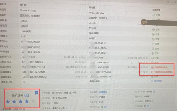 iphonexs max屏幕刷新率图标