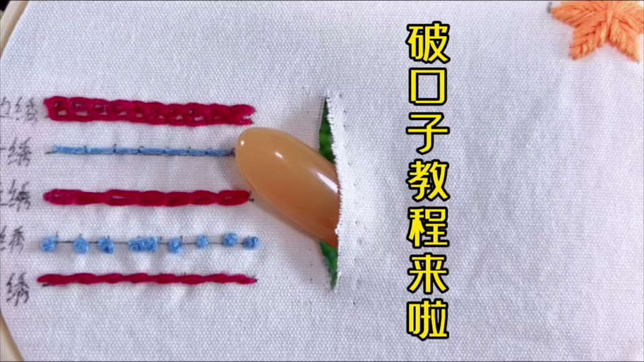衣服破了一个长条怎么补