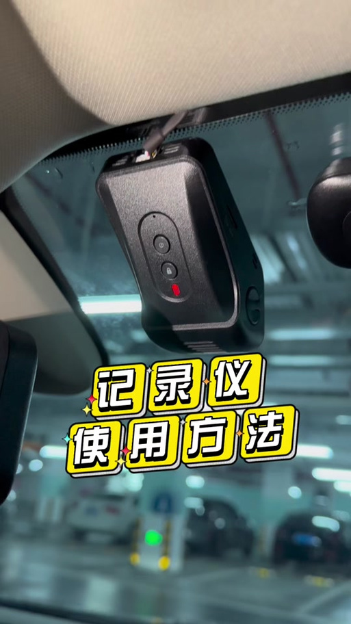 手机怎样连接车载行车记录仪截图