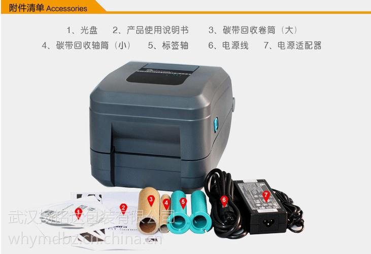 斑马gt820驱动图标