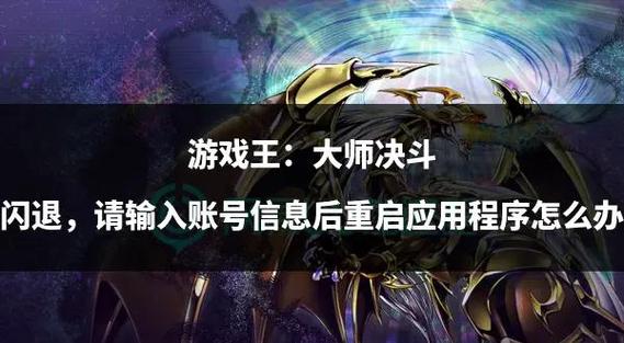 游戏防闪退大师介绍图标