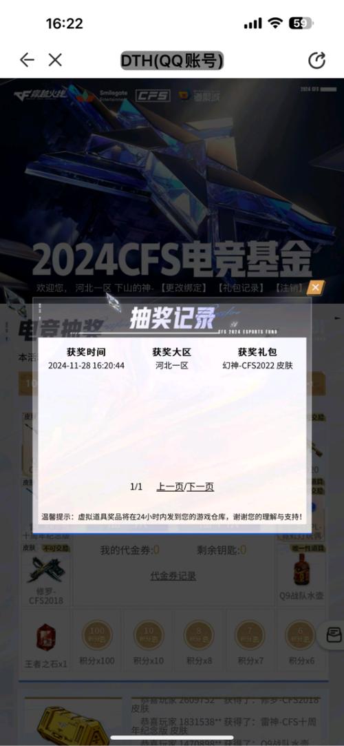 cf抽奖活动十连抽图标