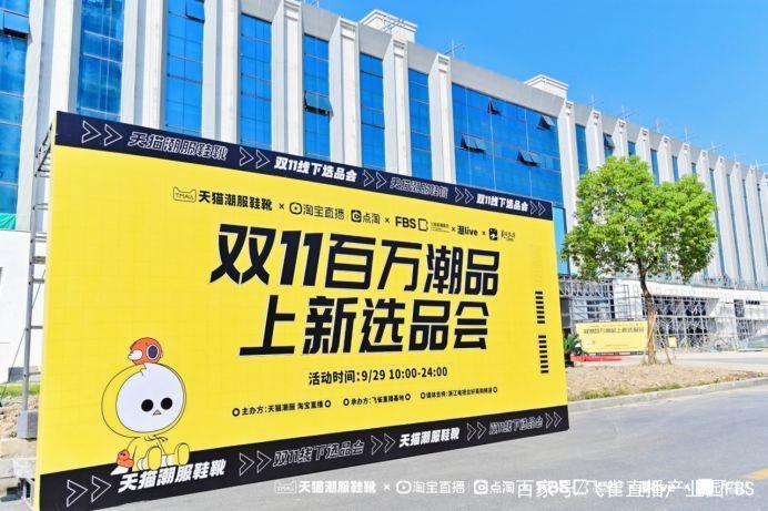 潮品会官网