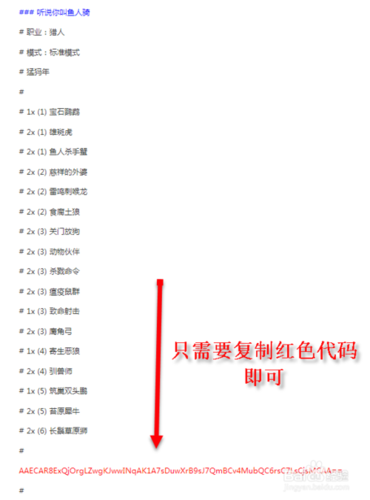 卡组代码怎么导入图标