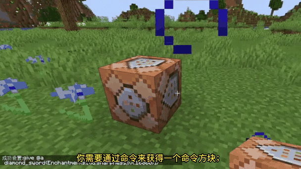 指令附魔后如何获得钻石剑图标
