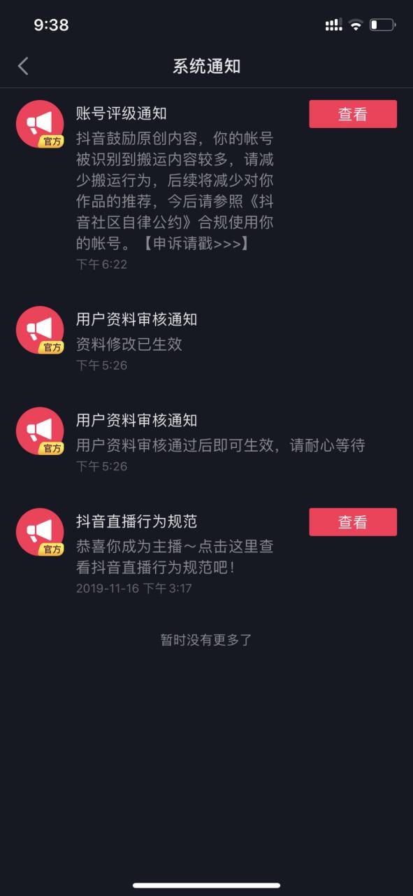 抖音怎么降级到旧版本
