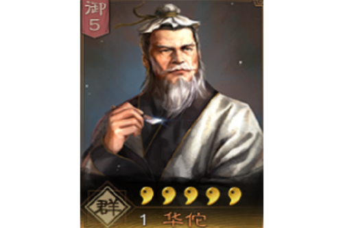 三国志战略版华佗貂蝉董卓截图
