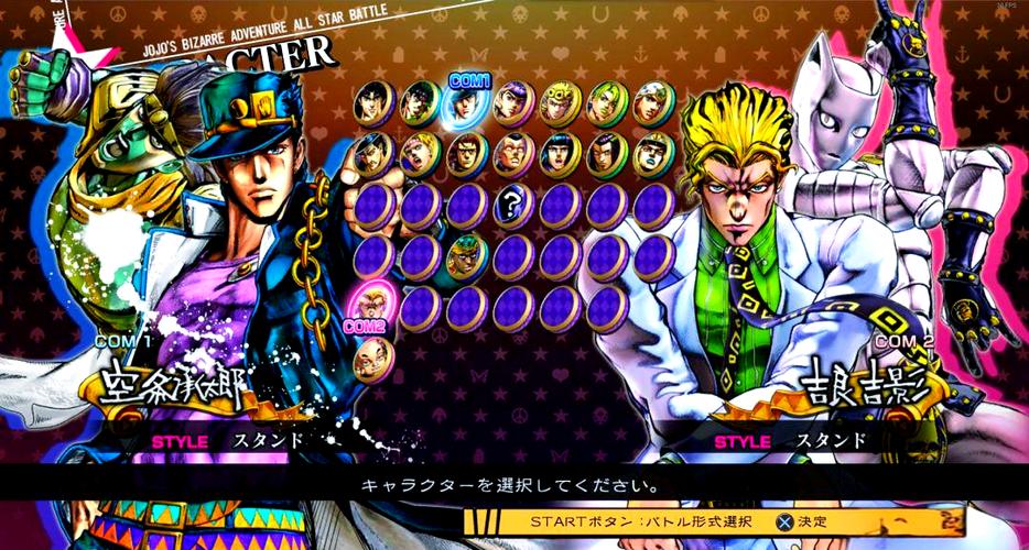 jojo全明星大乱斗按键图标