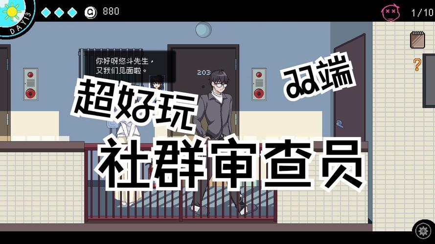 《社群审查》手机版下载图标