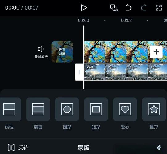 剪映上下视频拼接制作教程截图