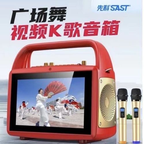 先科户外音响使用方法截图