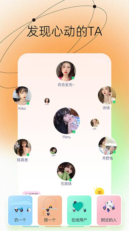 树洞老版本下载图标
