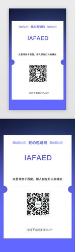 简约app邀请码