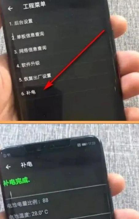 vivo电池补电代码多少图标