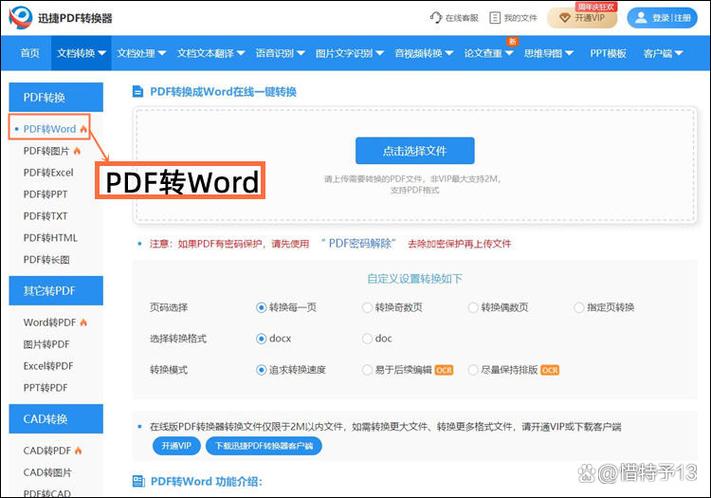 pdf是免费的吗图标