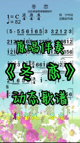 冬季恋歌插曲作曲图标