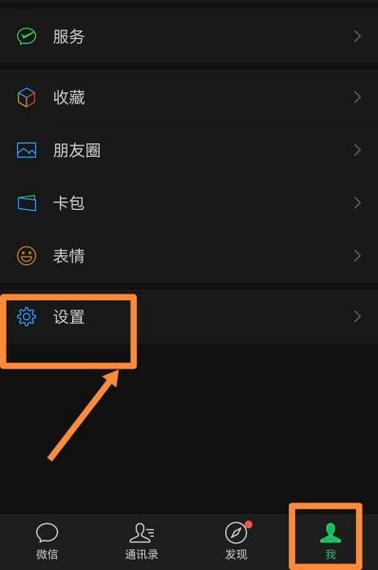 手机背景变黑了怎么调回来图标