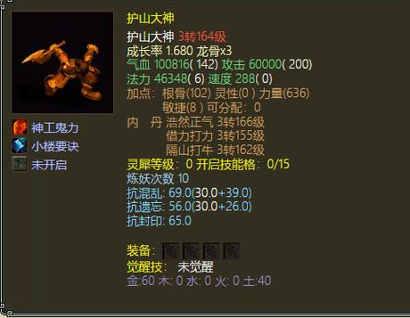 大话2六大职业图标