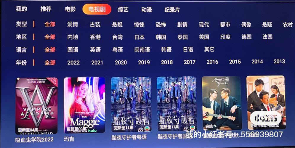 有线电视会员图标