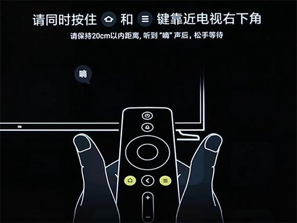 小米遥控器重新配对电视图标