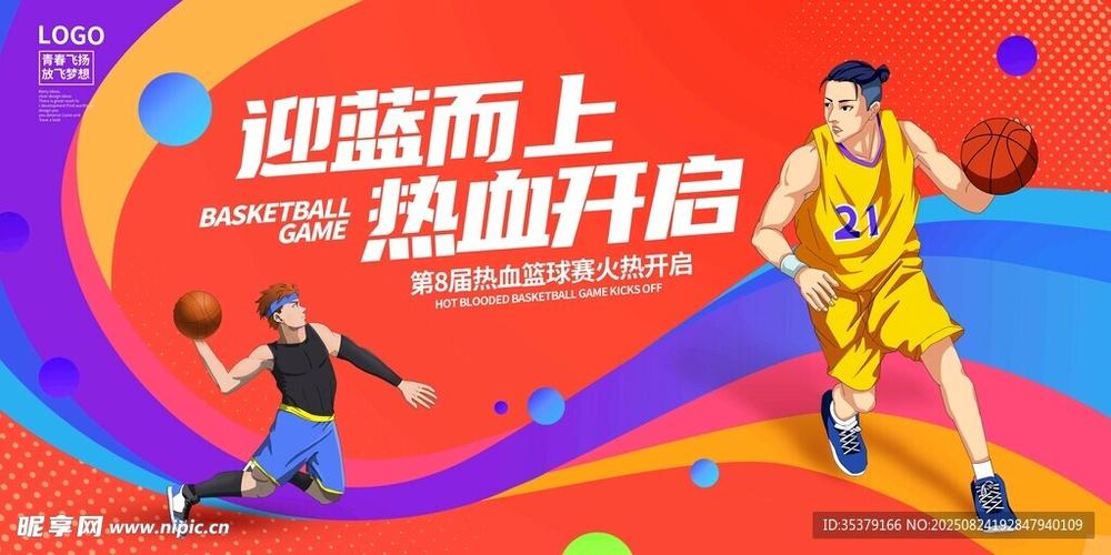单挑篮球免广告金币不减反增图标