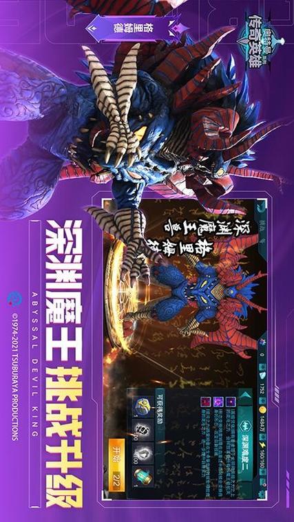 1奥特曼传奇英雄内置菜单版图标