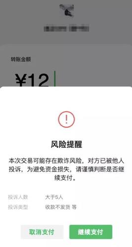 微信转账收不了款的原因图标