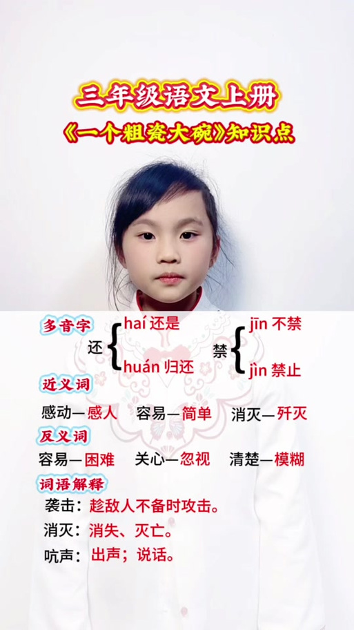 富裕同义词近义词图标