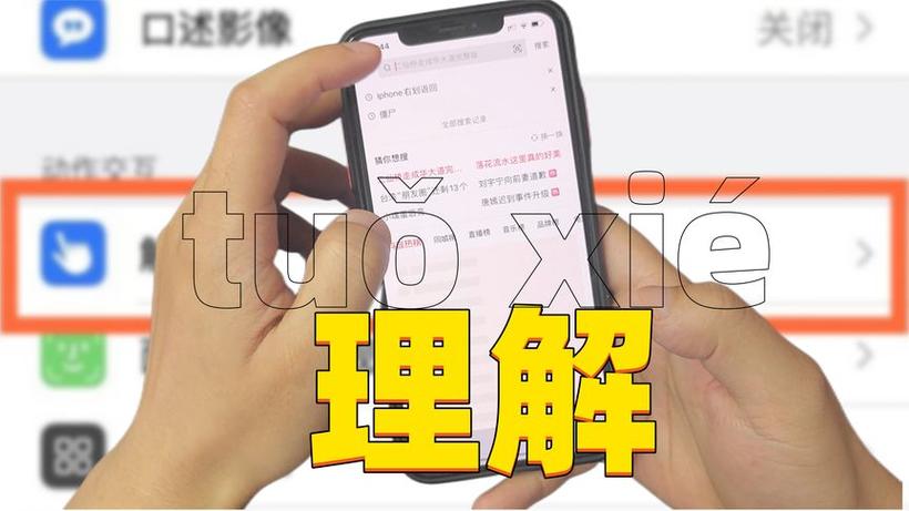 苹果怎么设置左右滑动返回图标