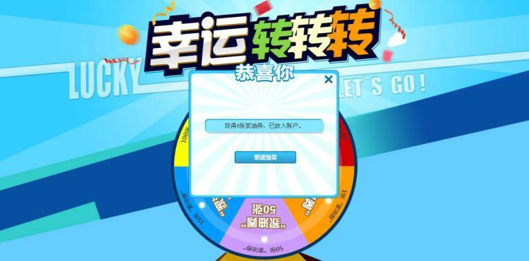 幸运星抽奖图标