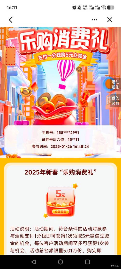 乐购抢单靠谱吗图标