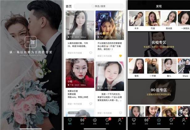中俄婚恋网app图标