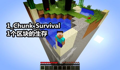 我的世界一个区块多少格截图