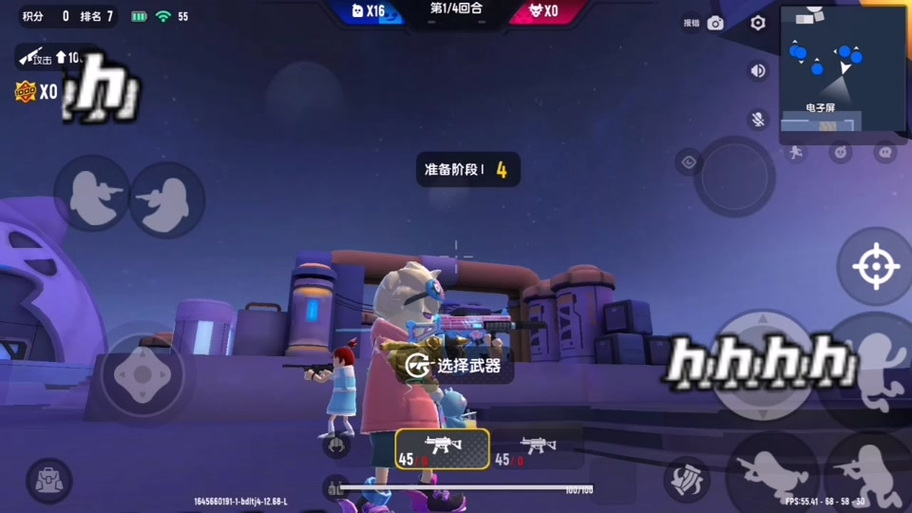 香肠派对隐身图标