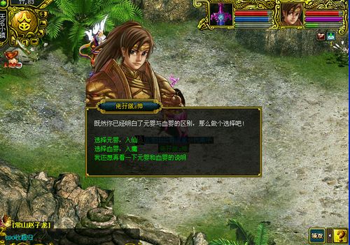 问道飞升引路人图标