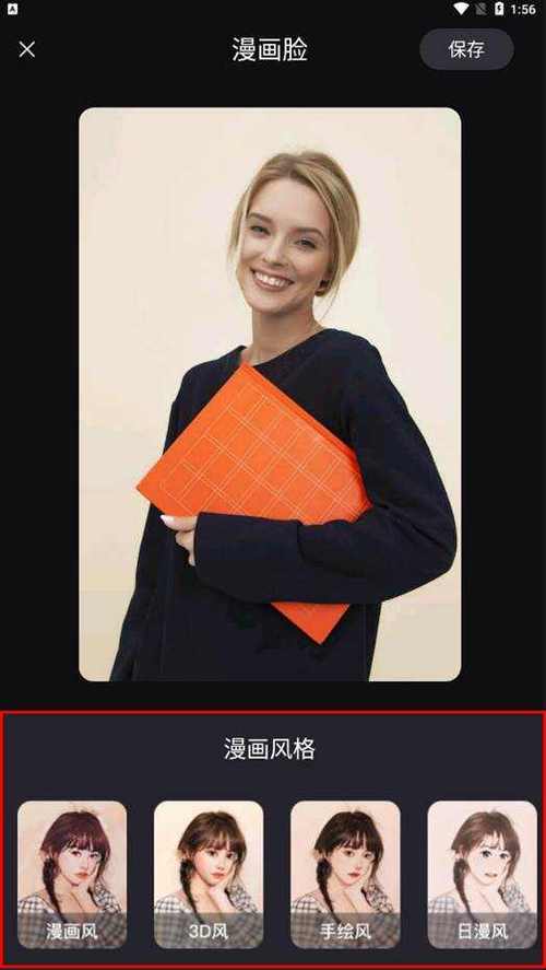 ai换脸怎么弄图标