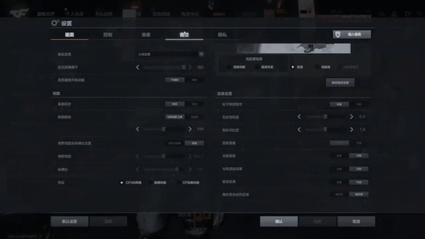 cf里说话没声音是怎么回事截图
