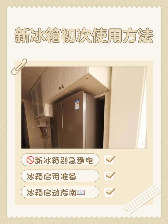 冰箱icebox激活教程图标