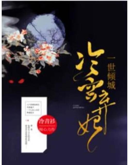 山河为歌截图